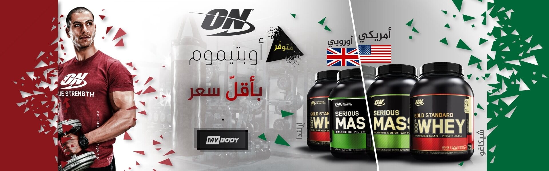 My Body Algérie - My Body Algérie