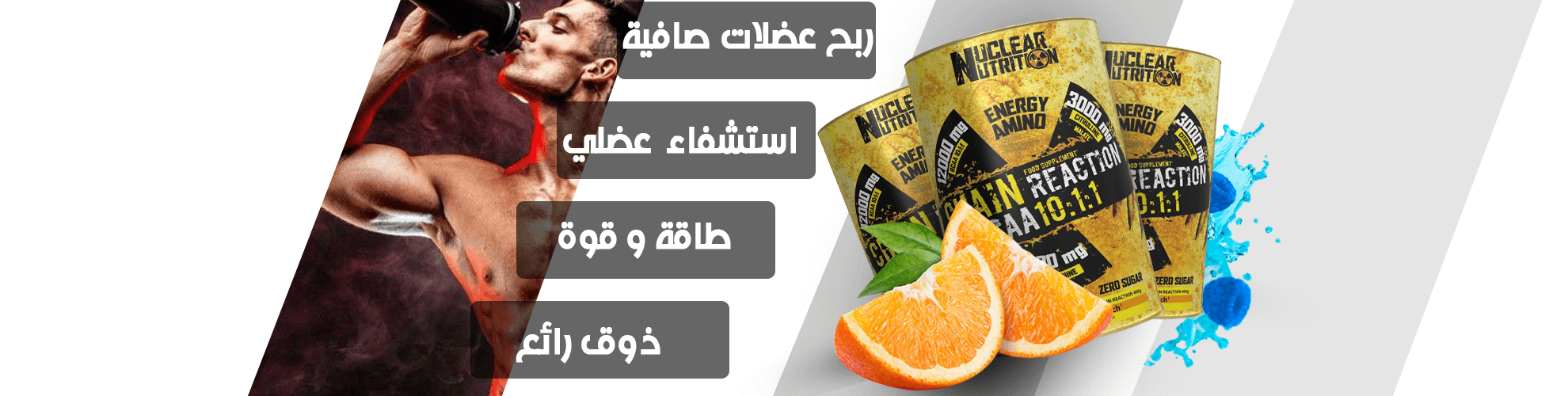 My Body Algérie - My Body Algérie